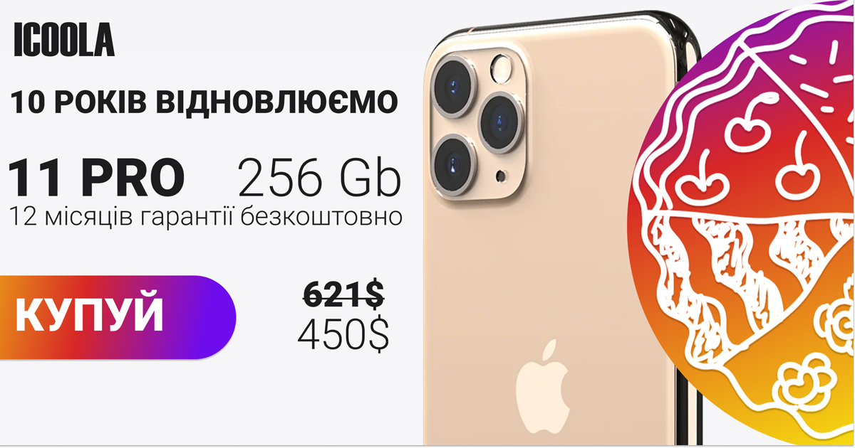 Акції та знижки на мобільні телефони в Україні